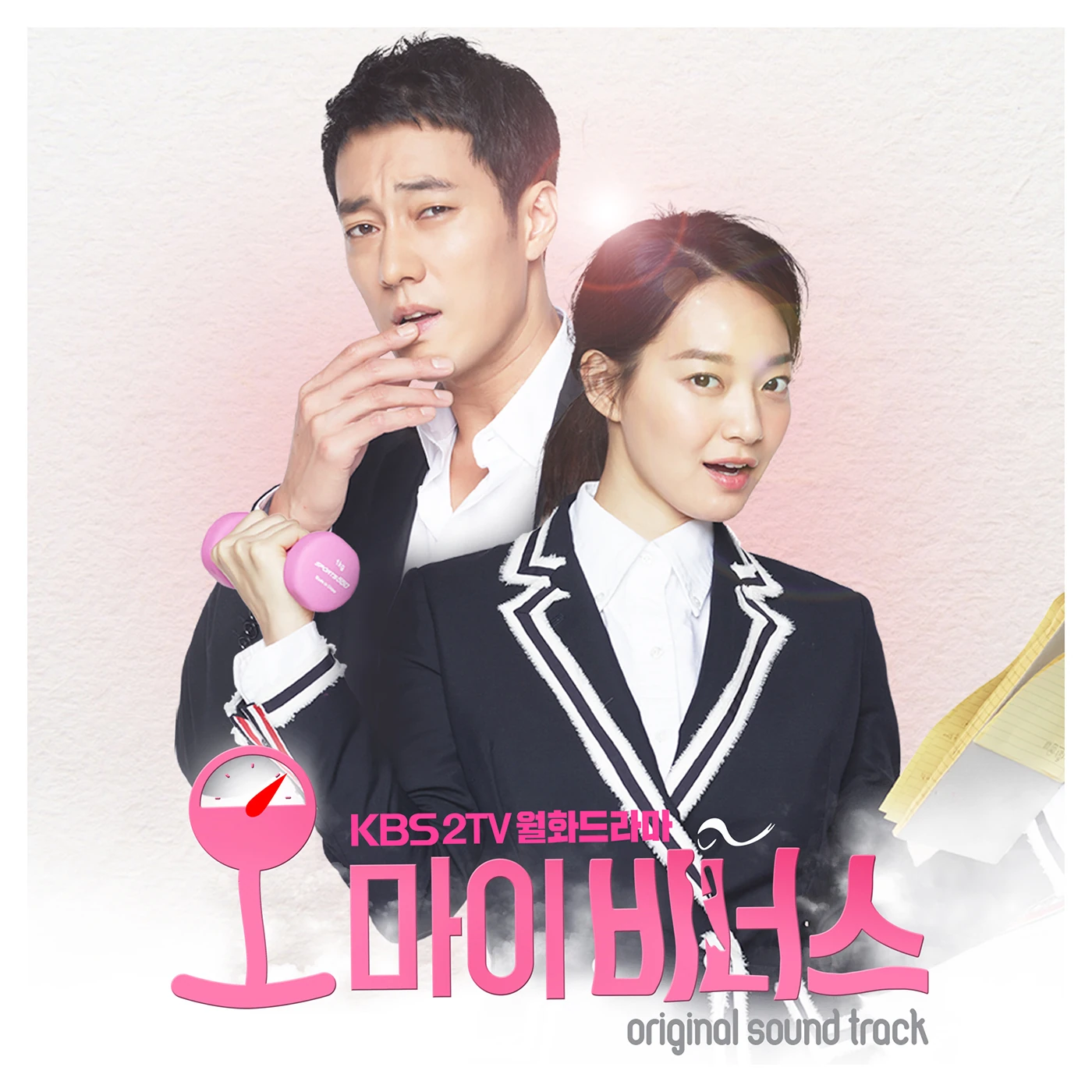 Imagen - Oh My Venus OSTPart2.jpg | Wiki Drama | FANDOM powered by Wikia