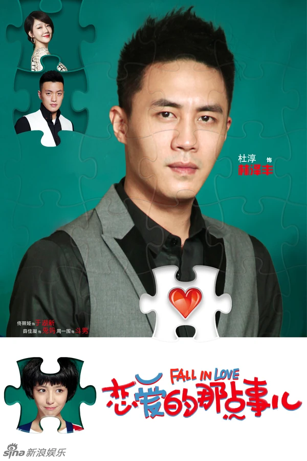 Fall In Love (2013) | Wiki Drama | Fandom