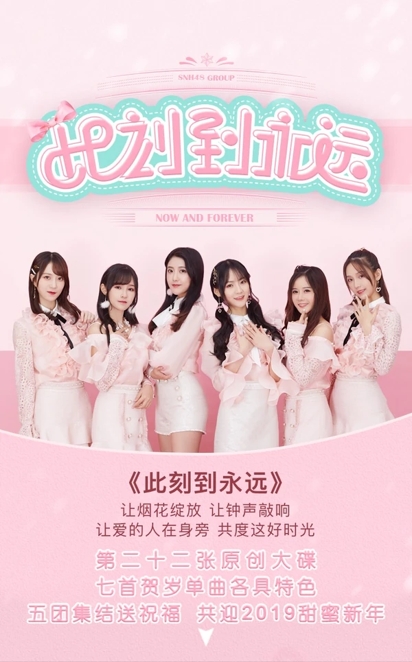 SNH48 | Wiki Drama | Fandom