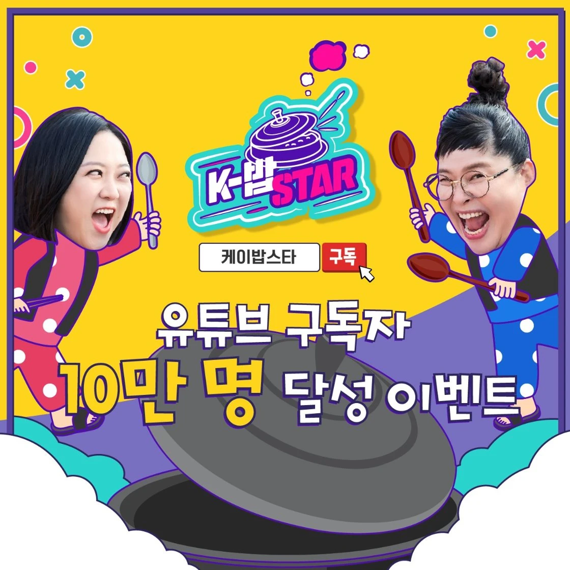 K-Bob Star | Wiki Drama | Fandom