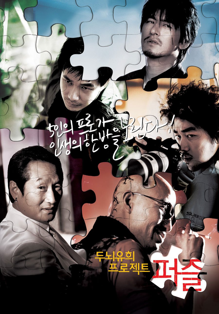 Puzzle Wiki Drama Fandom Powered By Wikia