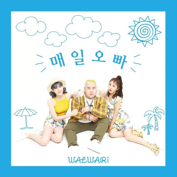 WALWARI | Wiki Drama | Fandom