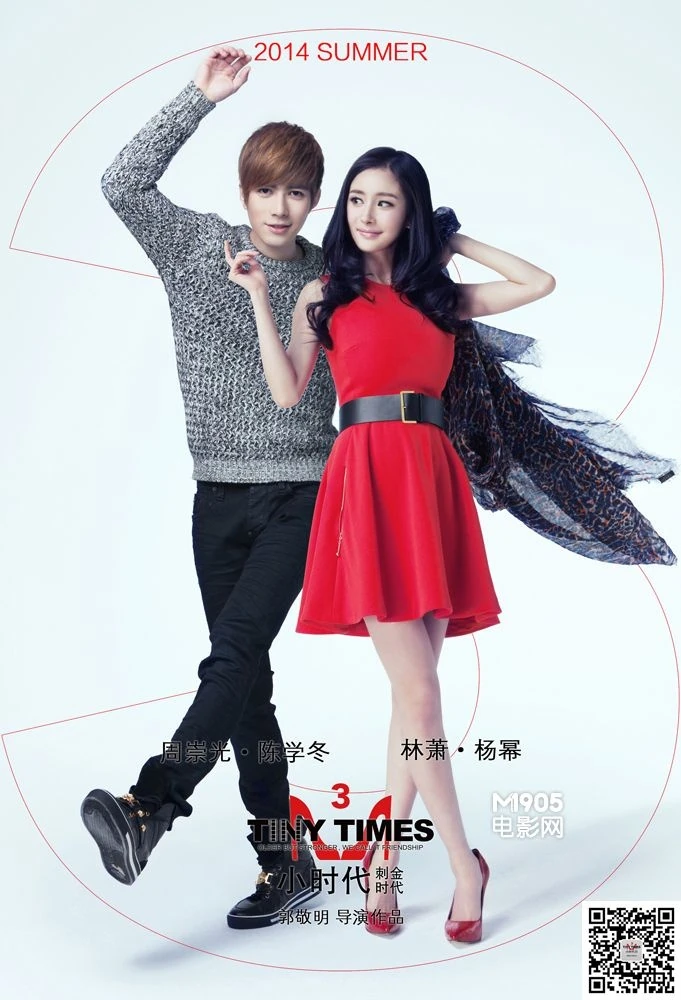 Tiny Times 3 | Wiki Drama | Fandom