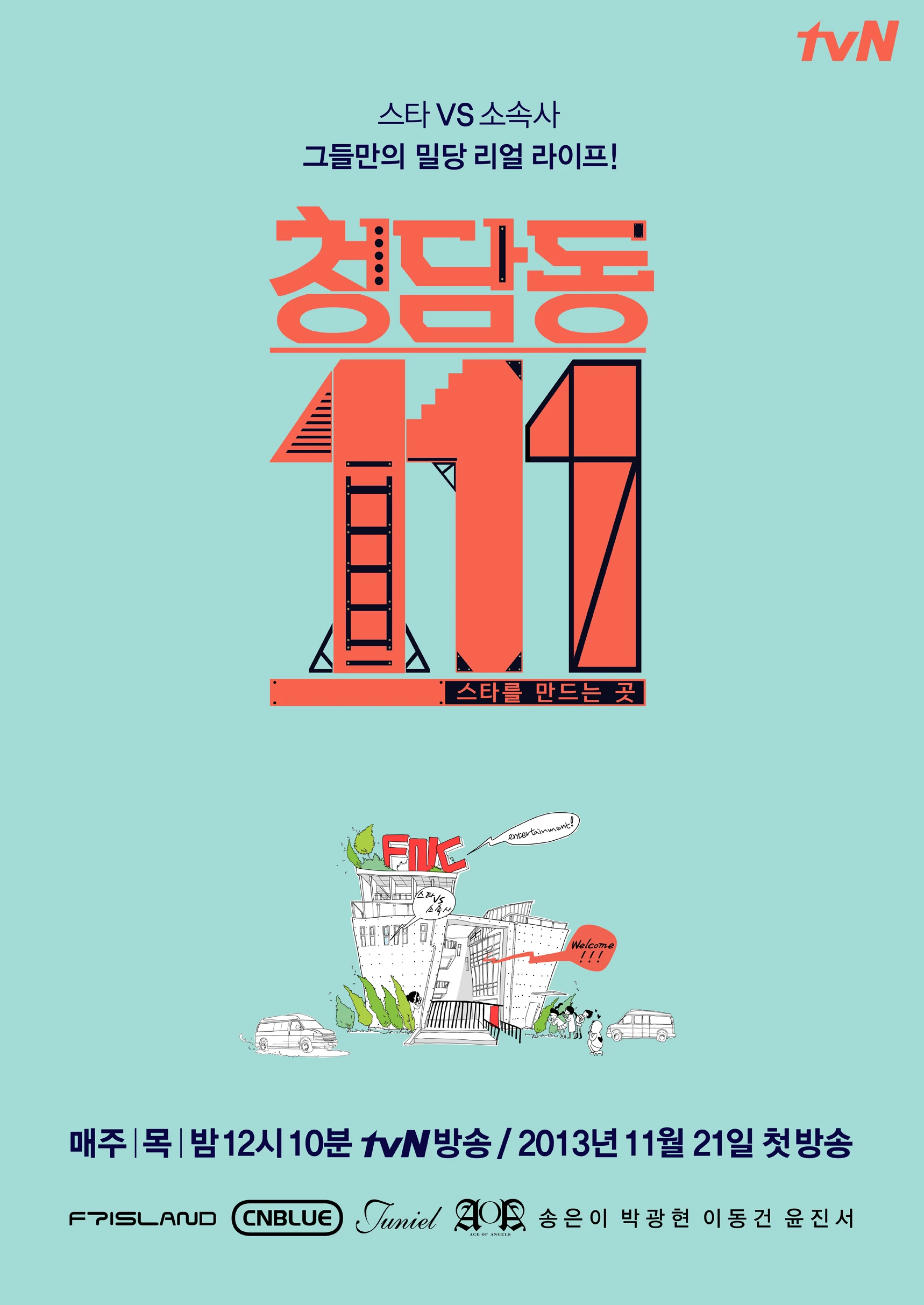 Cheongdam-dong 111 | Wiki Drama | Fandom