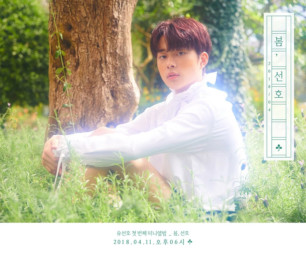 Yoo Seon Ho | Wiki Drama | Fandom