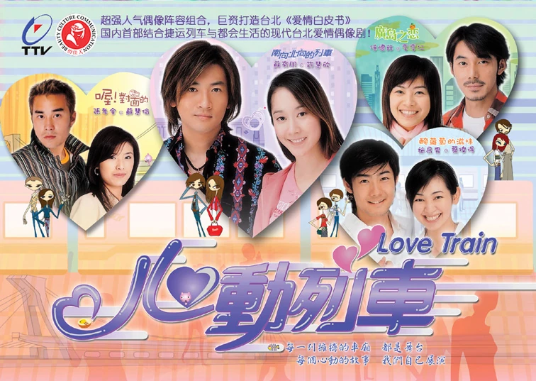 Love Train | Wiki Drama | FANDOM powered by Wikia