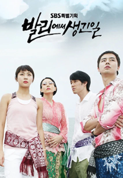 What Happened In Bali Wiki Drama Fandom