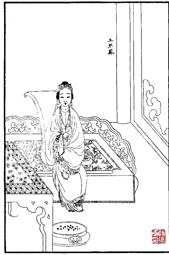 Wang Xifeng | Dream of the Red Chamber Wiki | Fandom