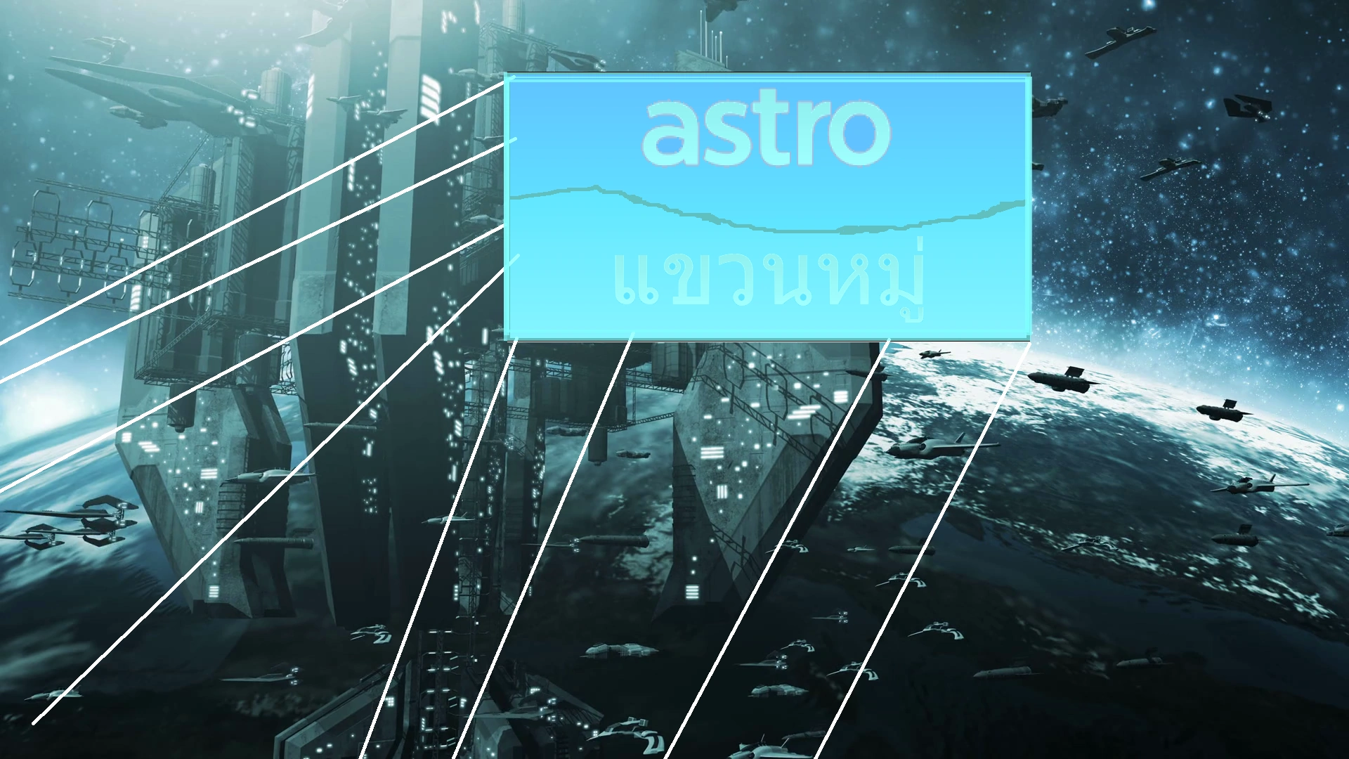 Astro K̄hæwn h̄mū̀/Other | Dream Logos Wiki | Fandom