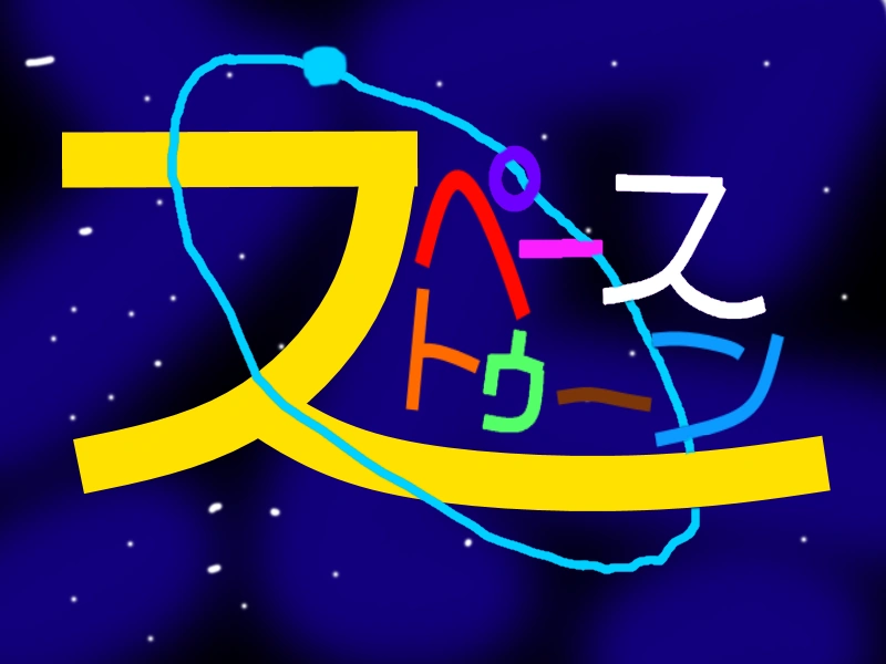SpaceToon (Japan) | Dream Logos Wiki | Fandom