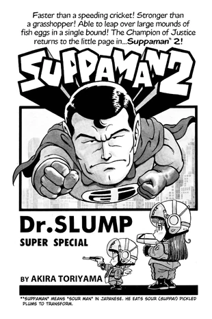 Suppaman 2 | Dr Slump Wiki | Fandom