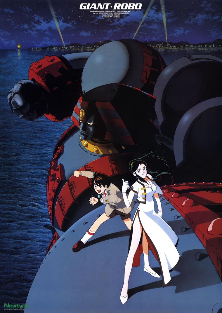Giant Robo The Animation Dubbing Wikia Fandom Powered By Wikia