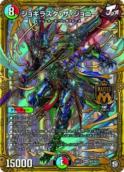 Master Jokers Gacharange | Duel Masters Wiki | Fandom