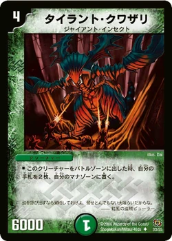 Tyrant Kuwazari | Duel Masters Wiki | FANDOM powered by Wikia