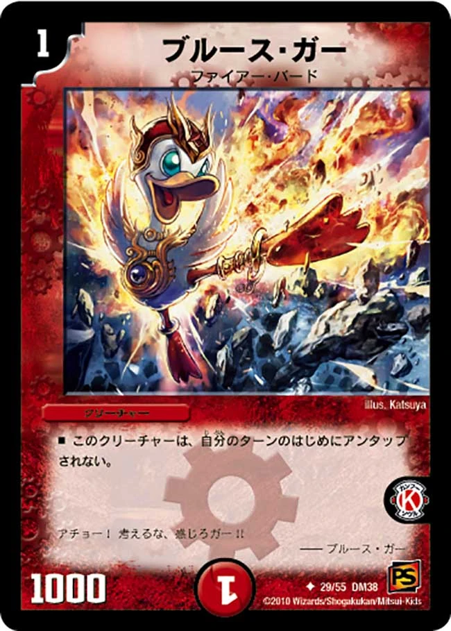 Fire Nature rush | Duel Masters Wiki | Fandom