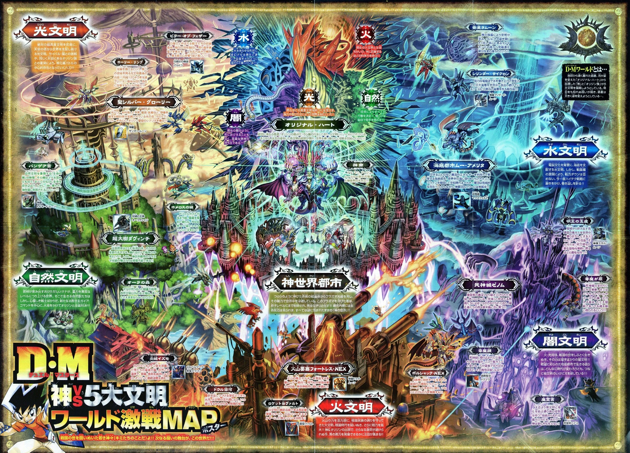 Divine Evolution Saga | Duel Masters Wiki | Fandom