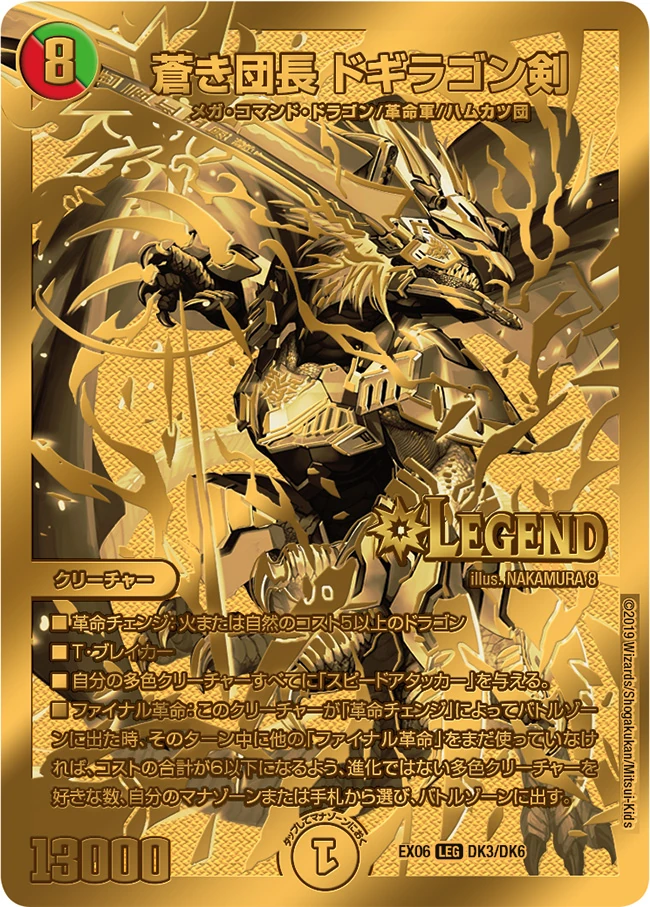 Dogiragon Buster, Blue Leader | Duel Masters Wiki | FANDOM powered by Wikia