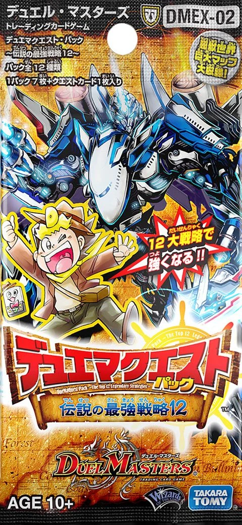 DMEX-02 Duema Quest Pack ~The Top 12 Legendary Strategies~ | Duel Masters Wiki | Fandom