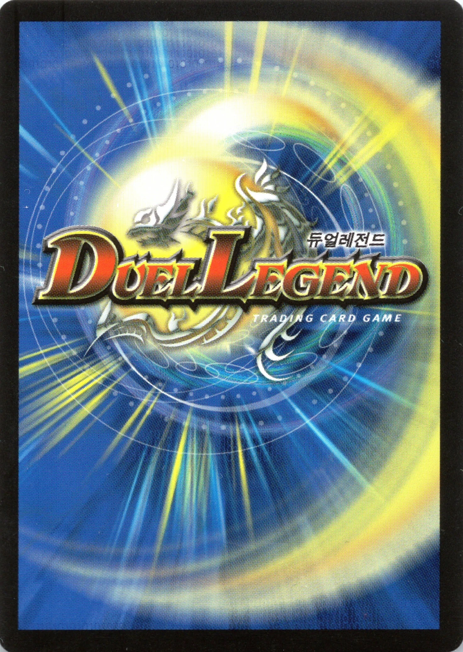 Image - Duel Legend Card Back.jpg | Duel Masters Wiki | FANDOM powered ...