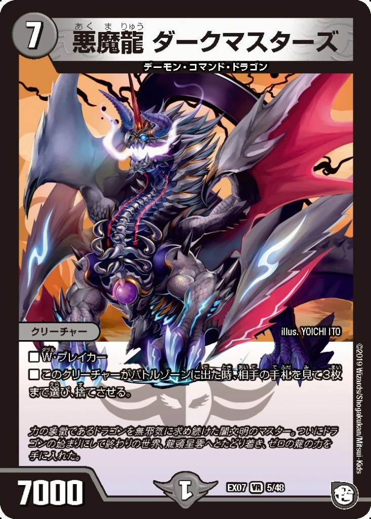 Dark Masters, Demon Dragon | Duel Masters Wiki | FANDOM powered by Wikia