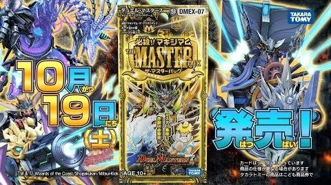 DMEX-07 Hissatsu!! Maximum the Master Pack | Duel Masters Wiki | Fandom