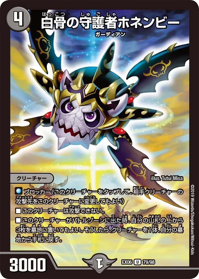 Category:Guardian | Duel Masters Wiki | FANDOM powered by Wikia