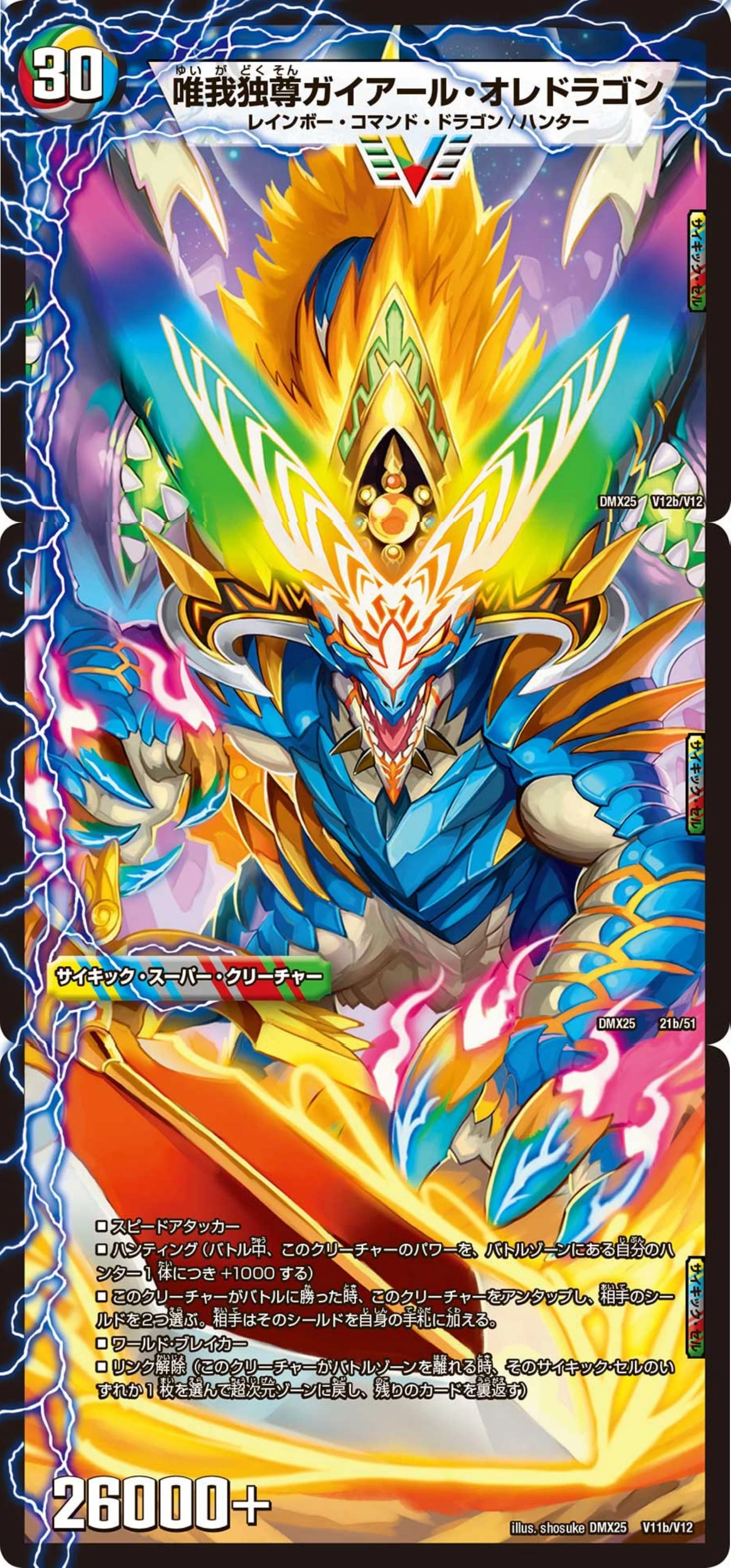 Gaial Ore Dragon, the Vainglory | Duel Masters Wiki | FANDOM powered by ...