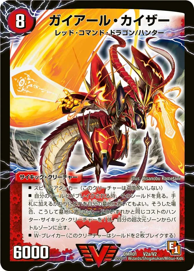 Victory | Duel Masters Wiki | Fandom