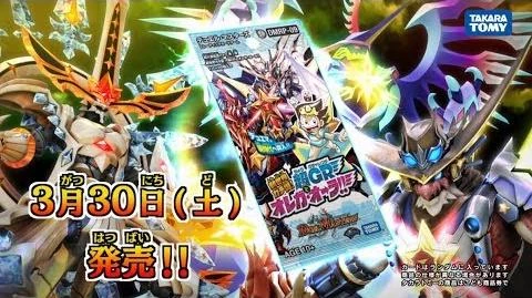 DMRP-09 New Zone Was Born! Super GR and Orega Ora!! | Duel Masters Wiki | FANDOM powered by Wikia