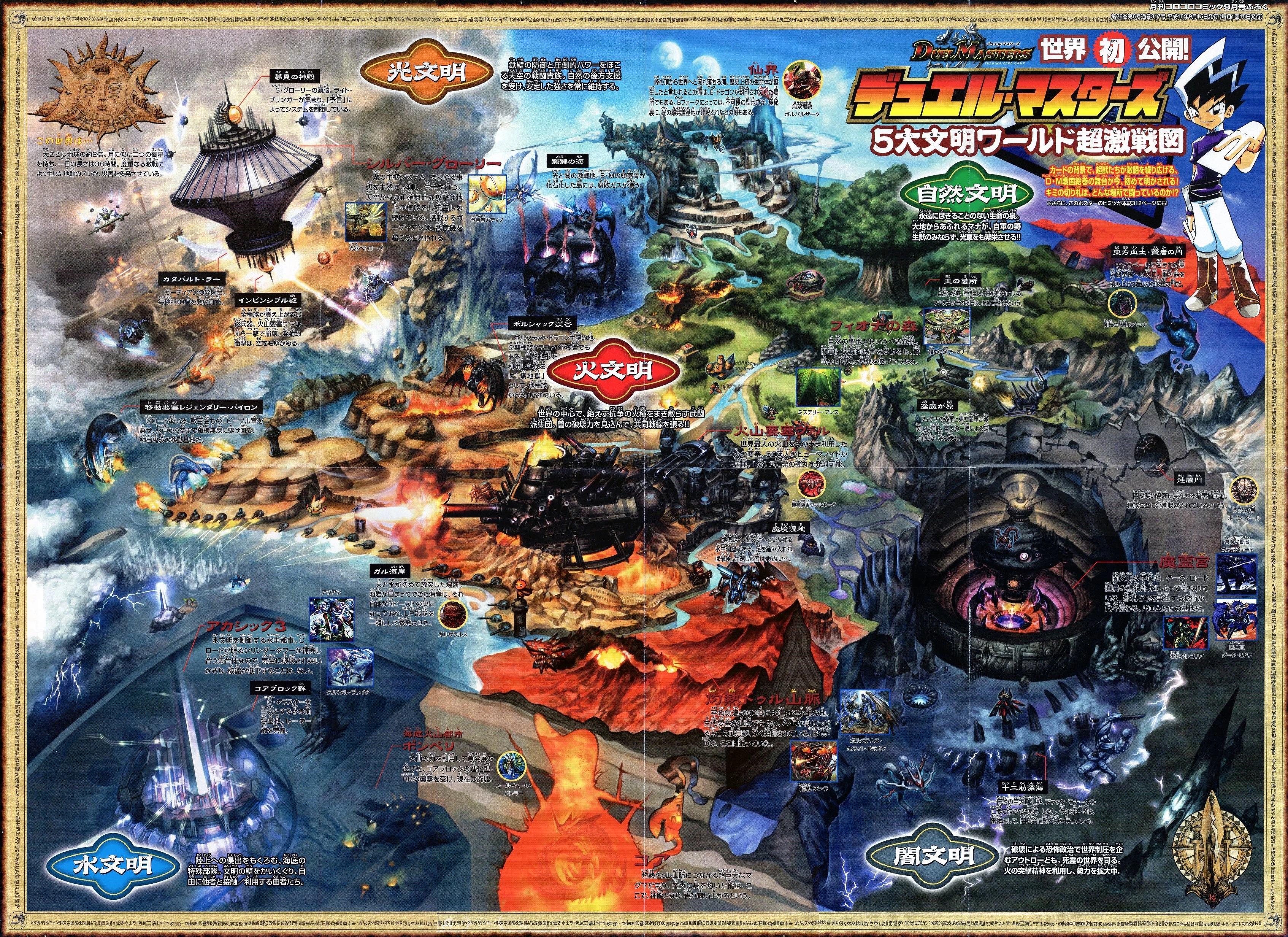 Timeline/Holy Fist Saga | Duel Masters Wiki | Fandom