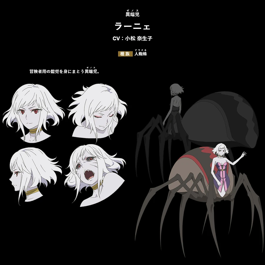 Ranye/Image Gallery | DanMachi Wiki | Fandom