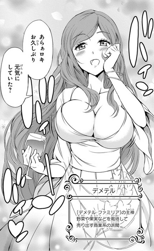 Image Demeter Mangapng Danmachi Wiki Fandom Powered By Wikia