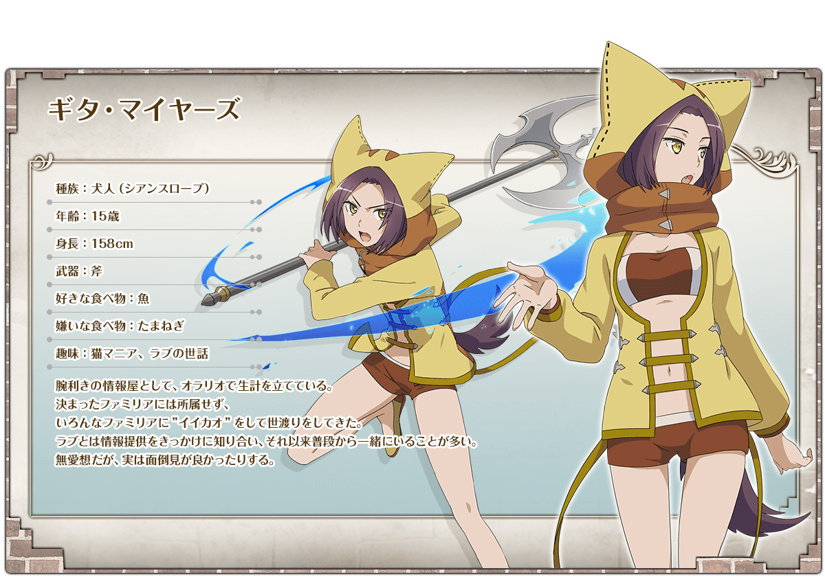 Gita Meyersimage Gallery Danmachi Wiki Fandom Powered By Wikia