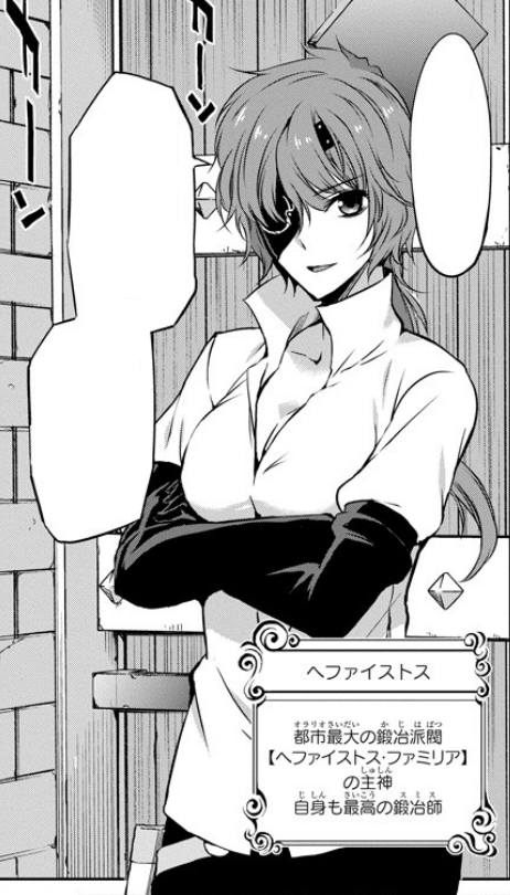 Image Hephaestus So Manga 1png Danmachi Wiki Fandom Powered
