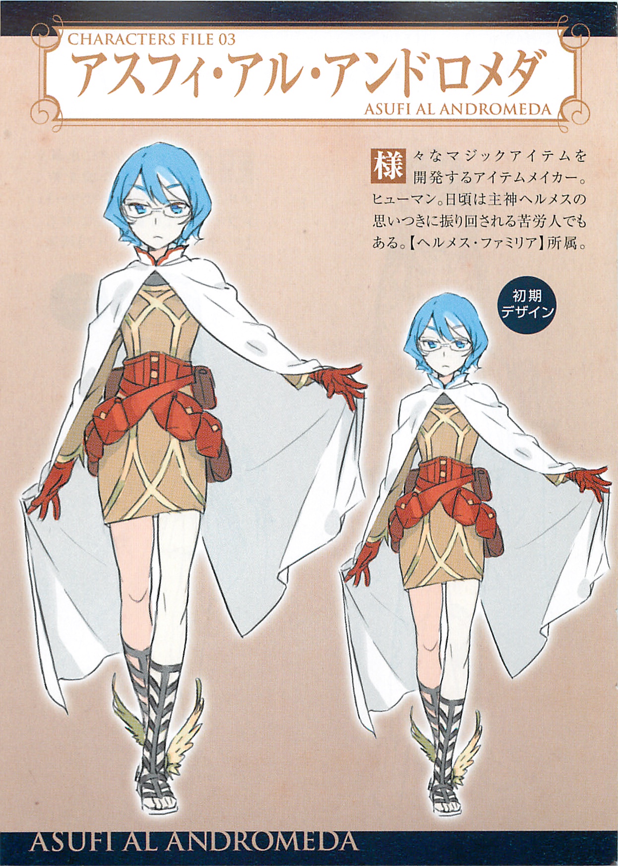 Image Asfi Al Andromeda Artwork Danmachi Wiki Fandom Powered