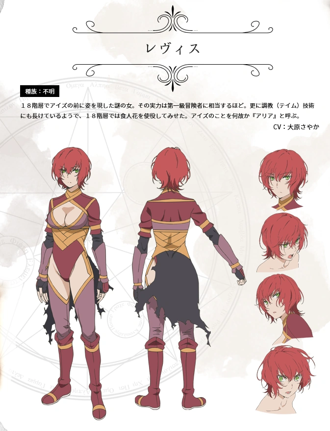 Revis/Image Gallery | DanMachi Wiki | Fandom