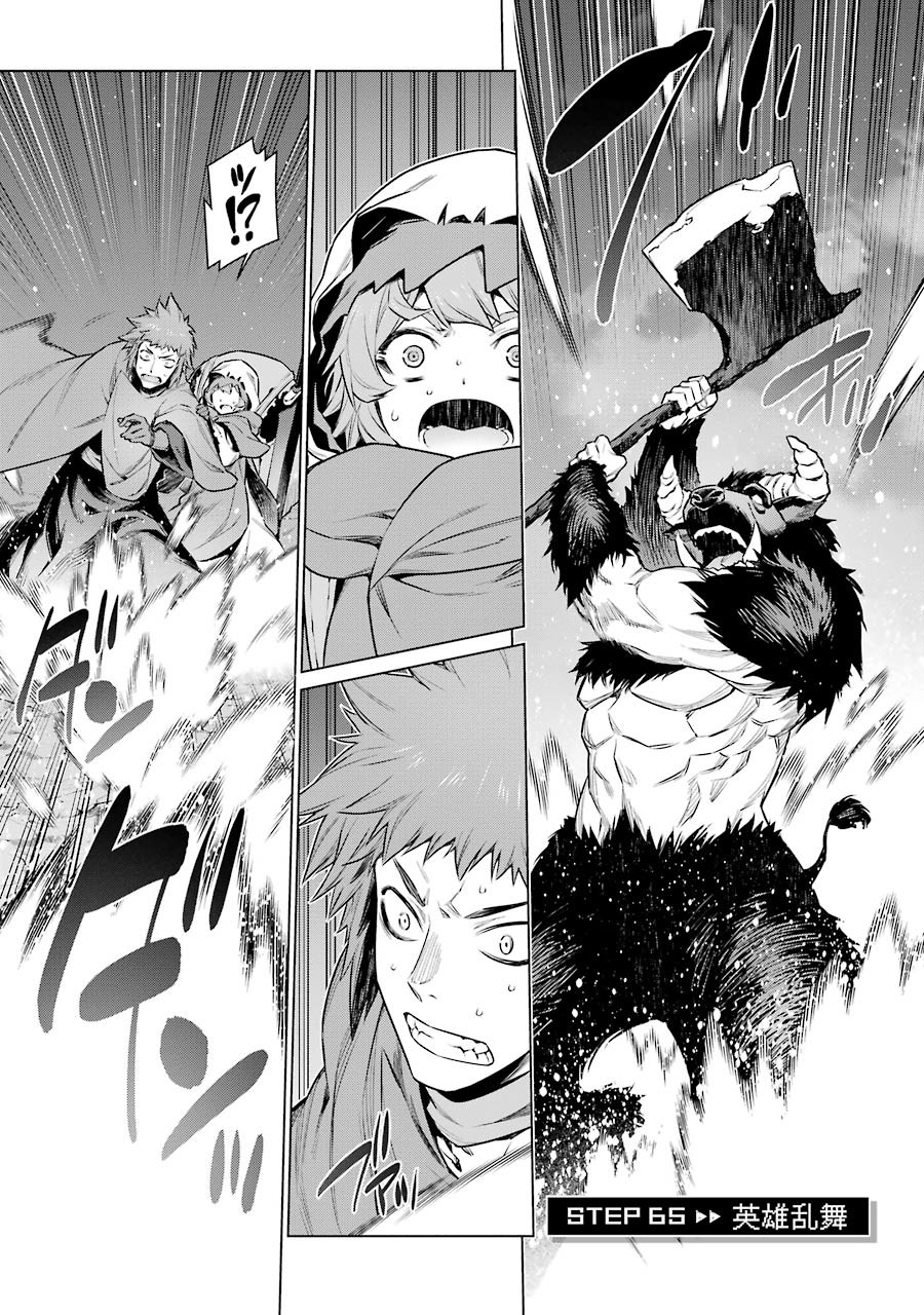 Danmachi Manga Chapter 65 Danmachi Wiki Fandom Powered By Wikia