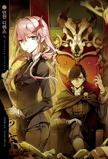 Dungeon Defense Volume 01 | Dungeon Defense 던전 디펜스 Wiki | FANDOM ... Dungeon Defense Volume 01 | Dungeon Defense 던전 디펜스 Wiki | FANDOM ...
