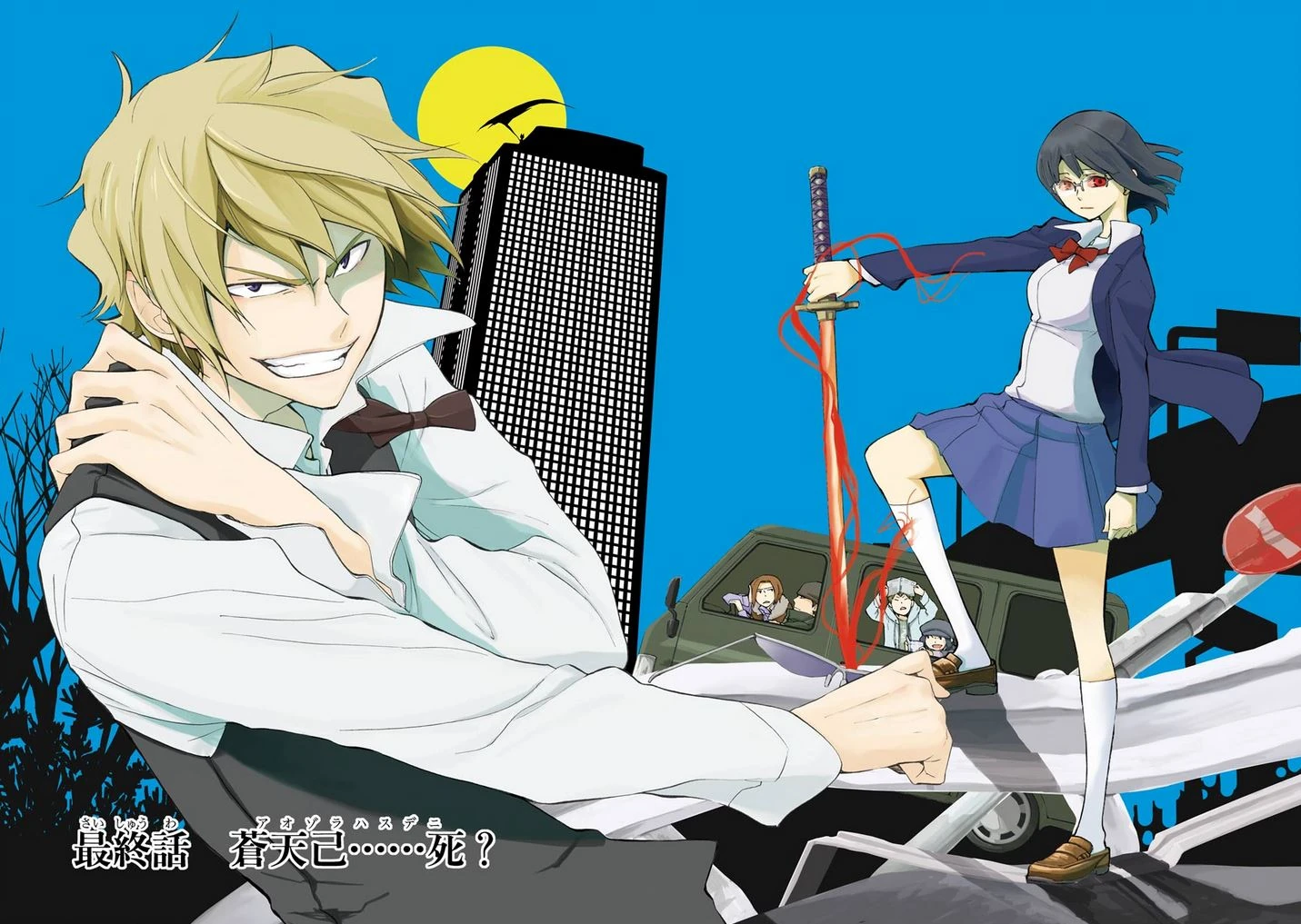 Saika Arc | Durarara!! Wiki | Fandom