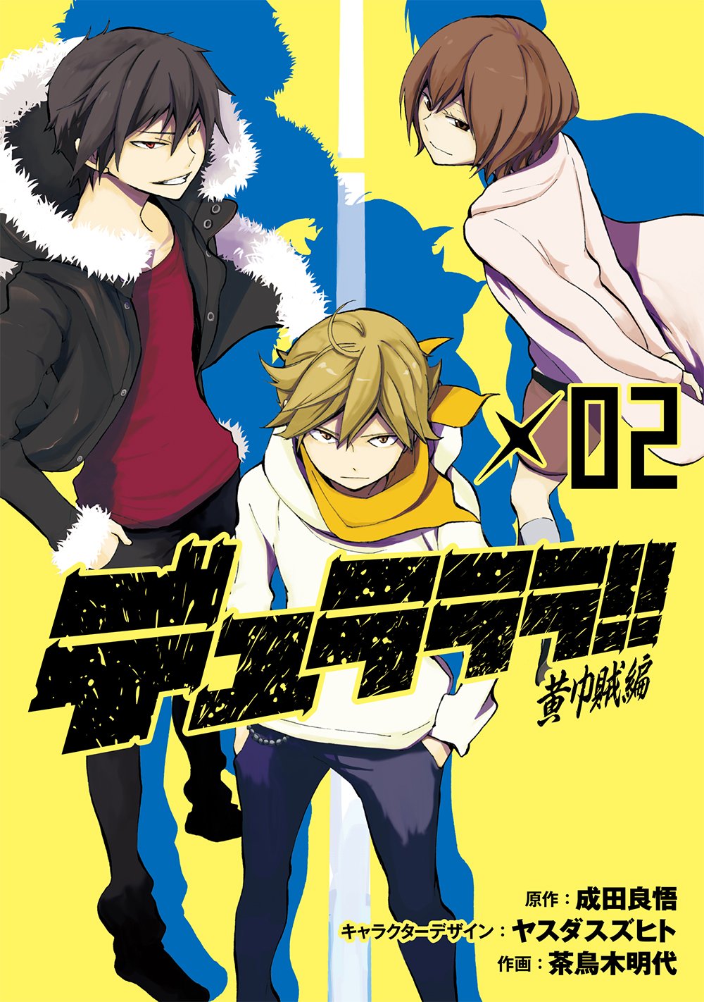 Durarara Yellow Scarves Arc Volume 02 Durarara Wiki Fandom Powered By Wikia