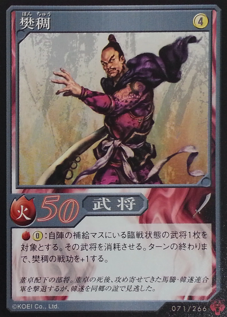 Fan Chou | Koei Wiki | FANDOM powered by Wikia