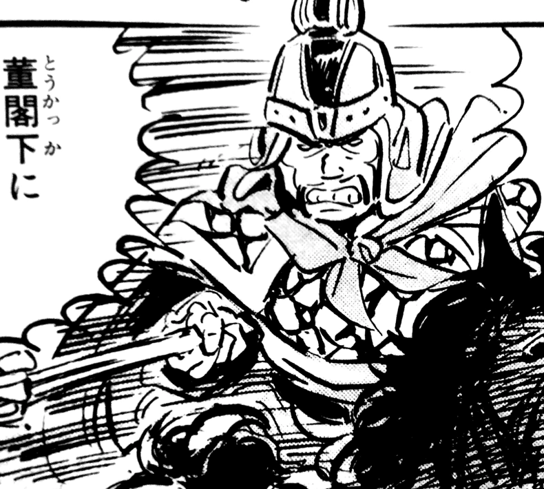 Xu Rong | Koei Wiki | Fandom