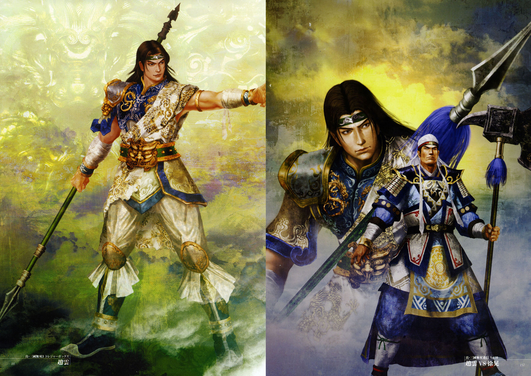 Image Dw4a Zhaoyun Koei Wiki Fandom Powered By Wikia
