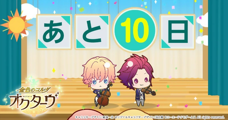 Kiniro no Corda Octave | Koei Wiki | FANDOM powered by Wikia