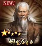 Muneyoshi Yagyū | Koei Wiki | Fandom