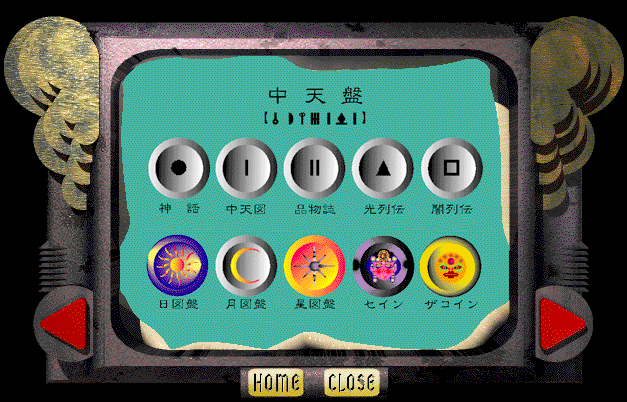 Chu-Teng Board | Eastern Mind Wiki | Fandom