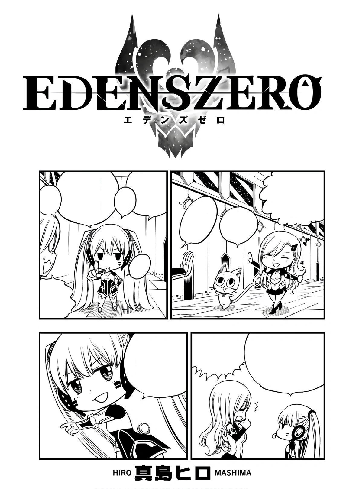 Chapter 42 | Edens Zero Wiki | Fandom