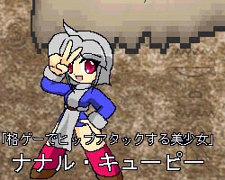 Nanaru | Eight marbles 2X Wikia | Fandom