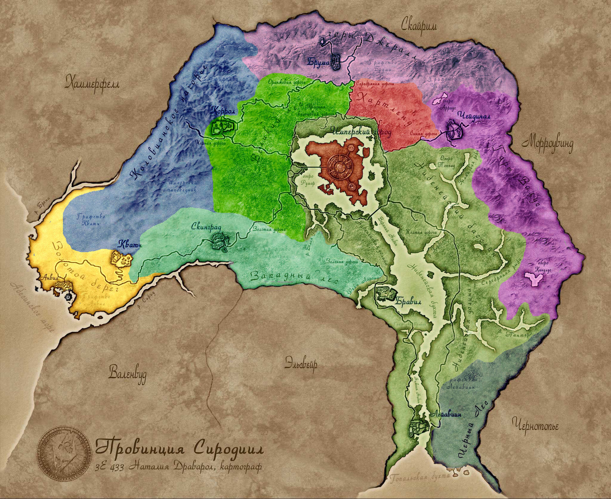 Сиродил The Elder Scrolls Wiki Fandom Powered By Wikia