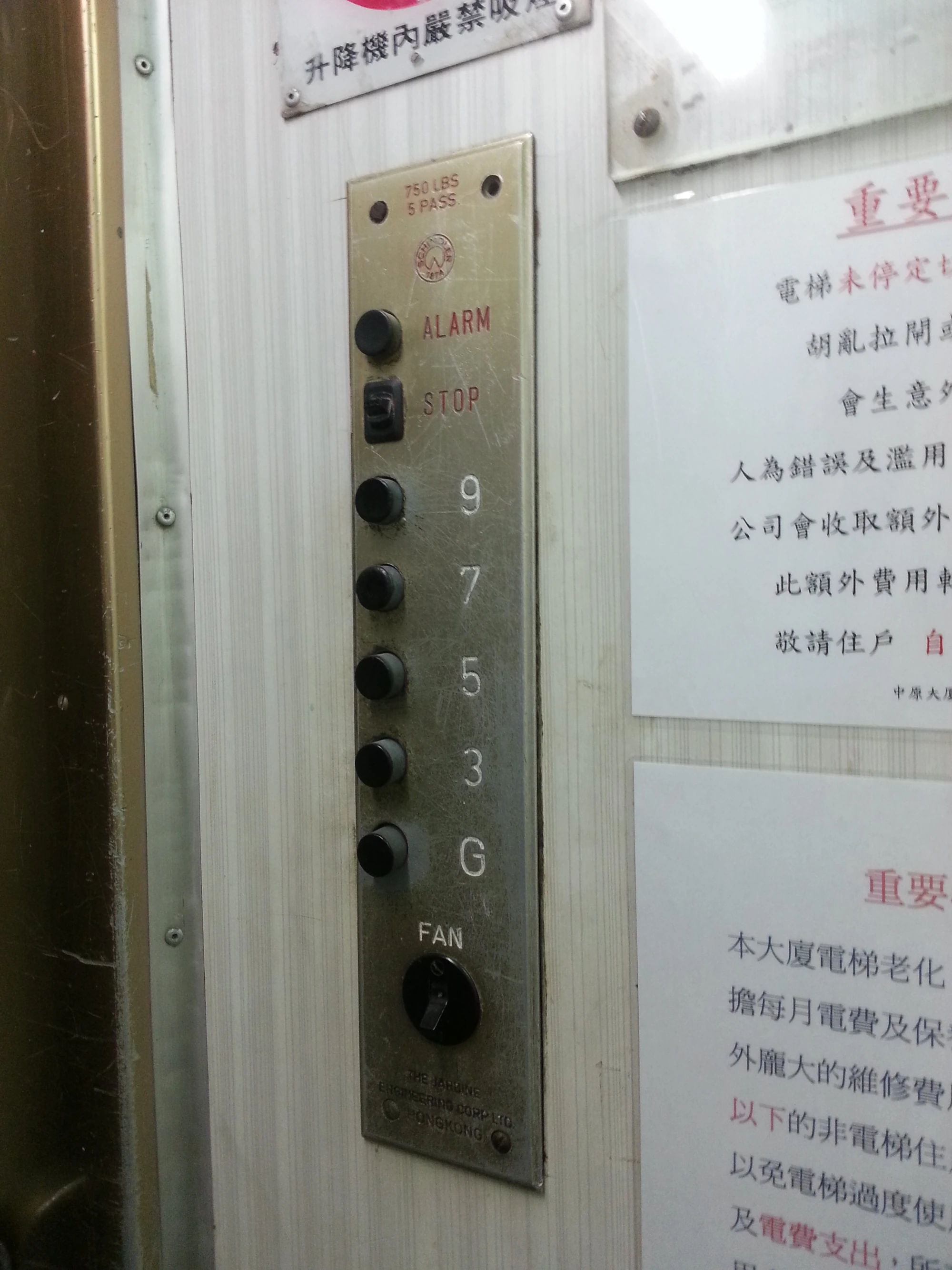 Emergency stop button | Elevator Wiki | Fandom